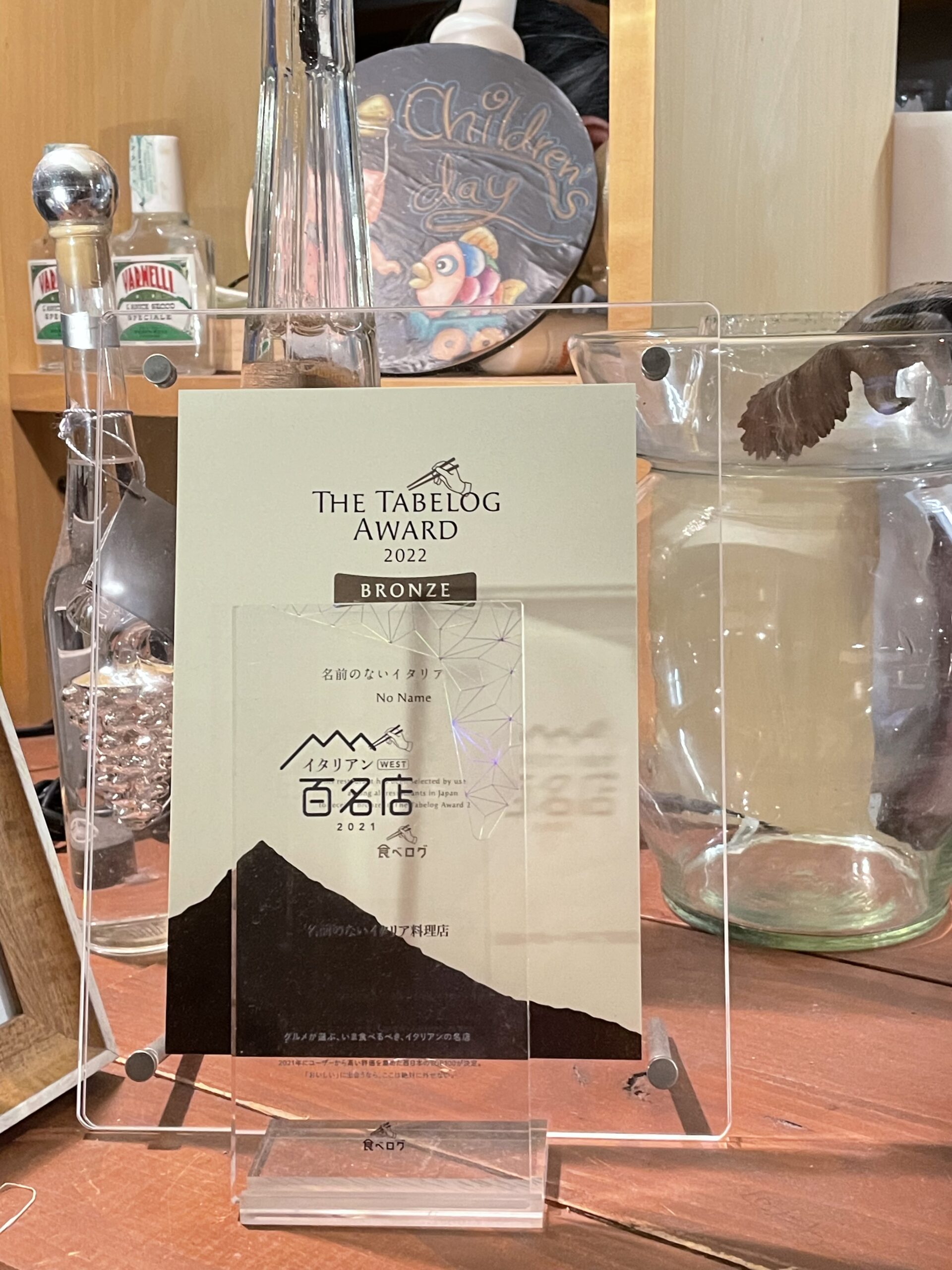 【松山】名前のないイタリア料理店 | すまりの食べる・走る・登る